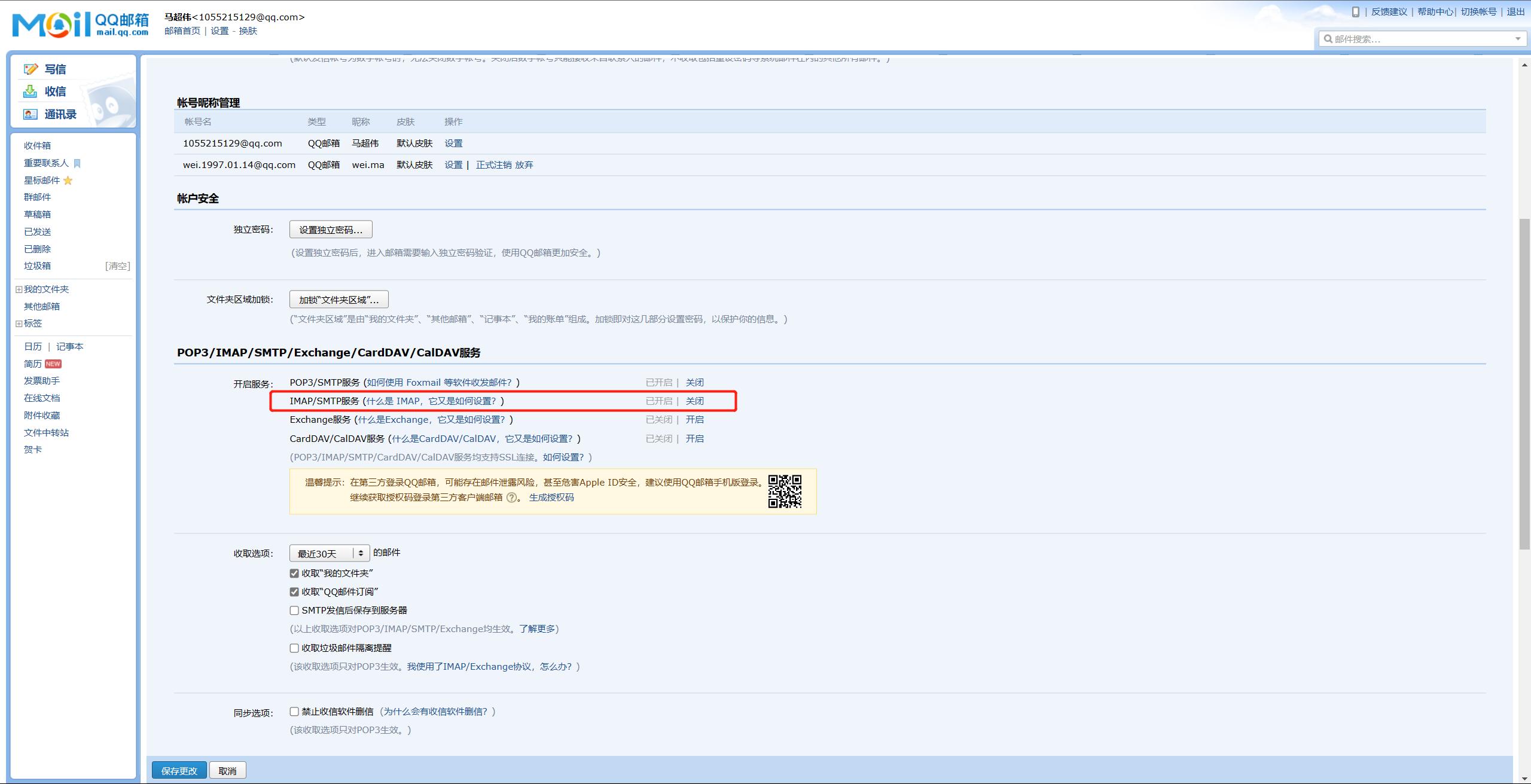 超伟博客,开源博客,macw.cc