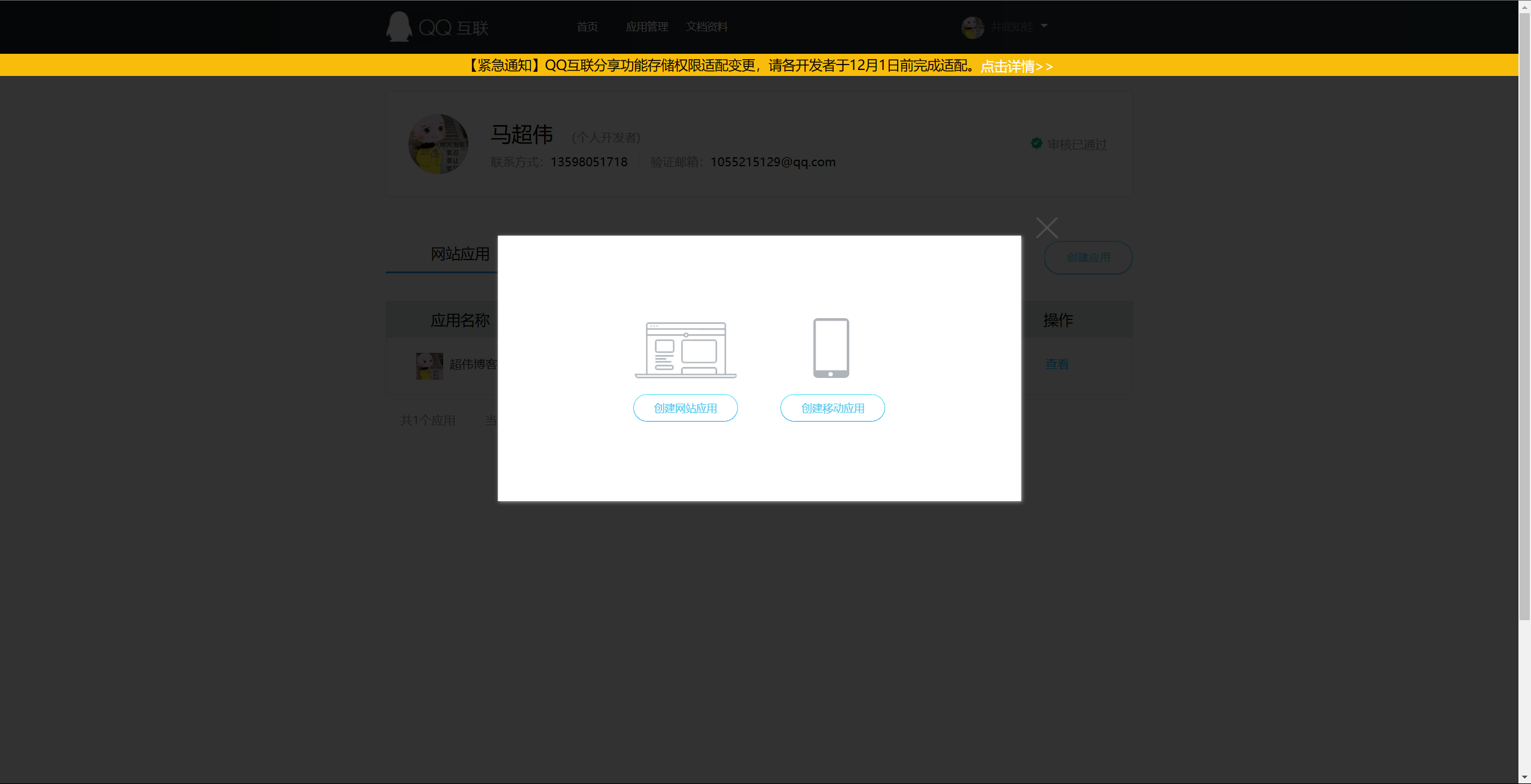 超伟博客,开源博客,macw.cc