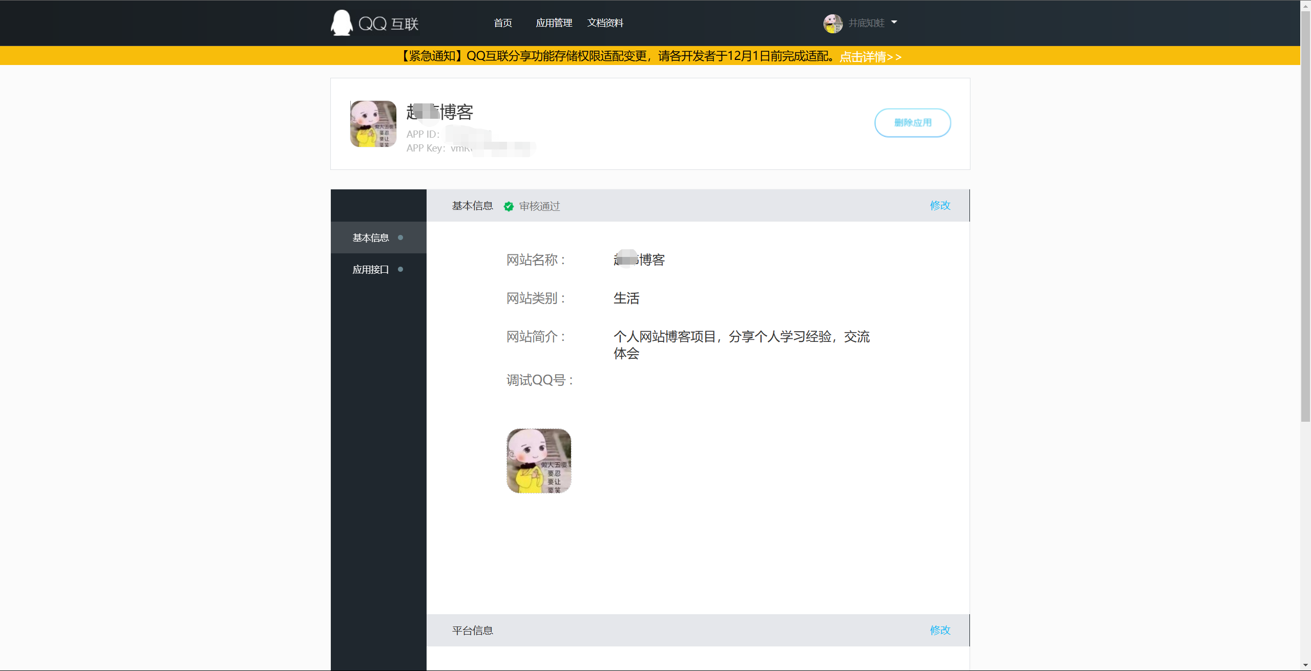 超伟博客,开源博客,macw.cc
